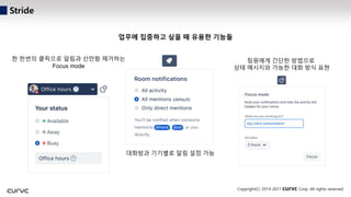 [Atlassian in 부산]팀 도구 프로세스 자동화를 위한 ChatOps_커브. | PPT