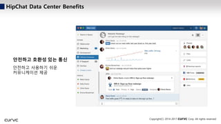 [Atlassian in 부산]팀 도구 프로세스 자동화를 위한 ChatOps_커브. | PPT