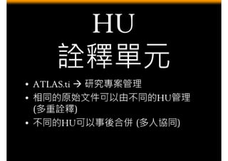 ATLAS.ti | Computer Software and Applications | Computing