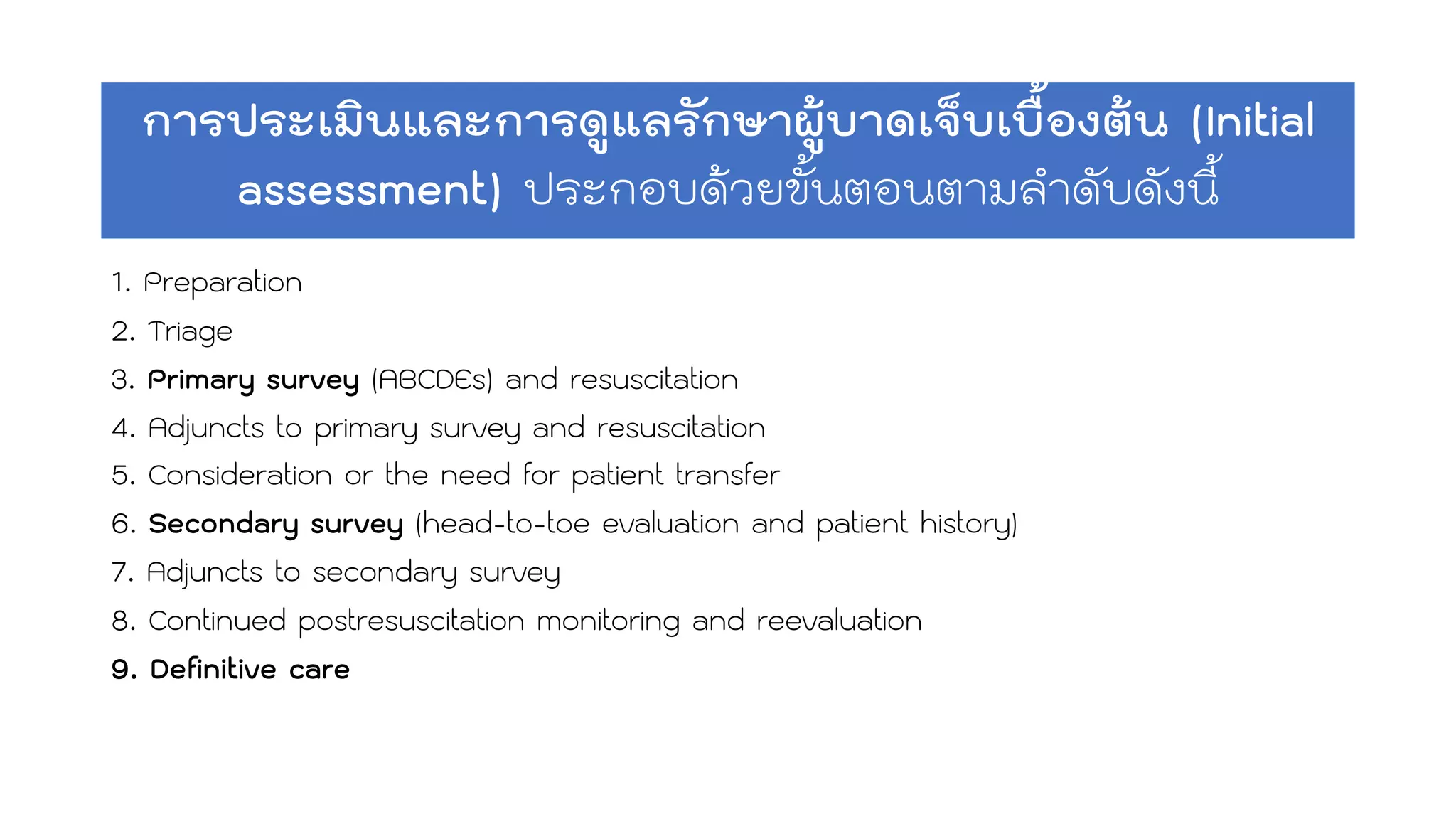 Atls for nurse | PDF