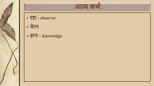 atma nirupana concept.pptx