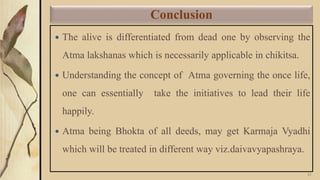 atma nirupana concept.pptx