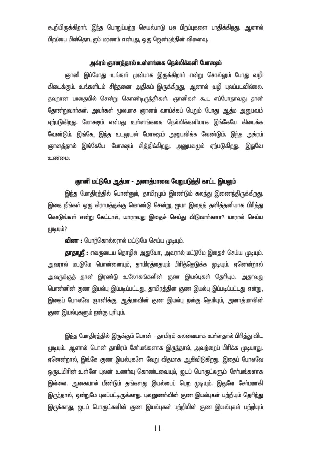 Simple & Effective Science For Self Realization (In Tamil) | PDF