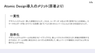Atomic design | PDF