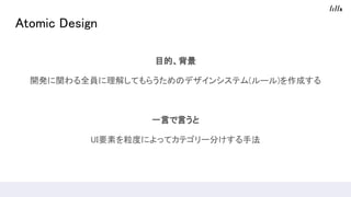 Atomic design | PDF