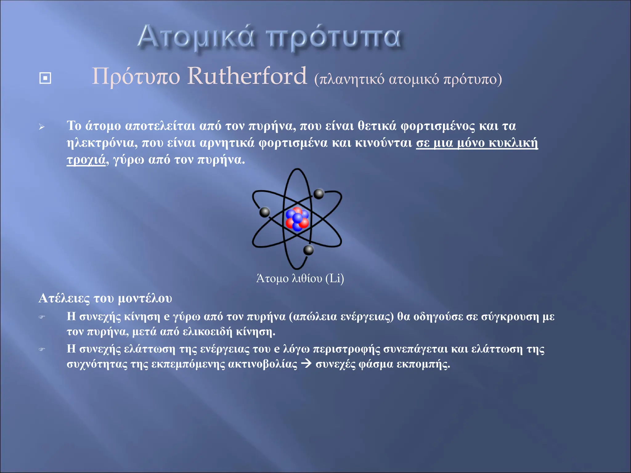 atomo_anatom;ia.pdf