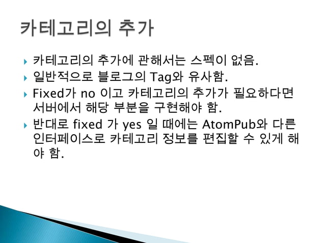 Atom publishing protocol | PPT