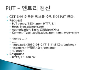 Atom publishing protocol | PPT