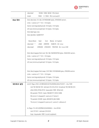 Apache Tomcat ( 아파치 톰캣 ) 설치 가이드 | PDF