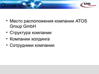 ATOS Group GmbH | PPT