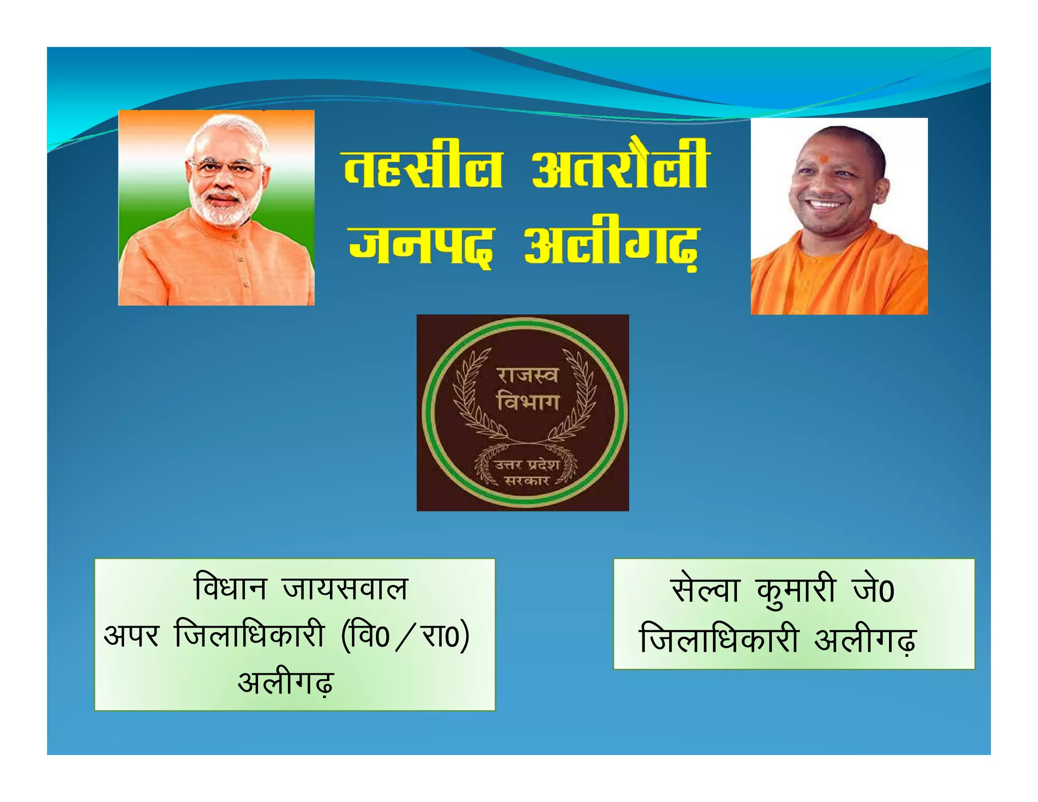 Atrauli Tehsil Presentation - Chakroad, Ponds and Wetlands | PDF