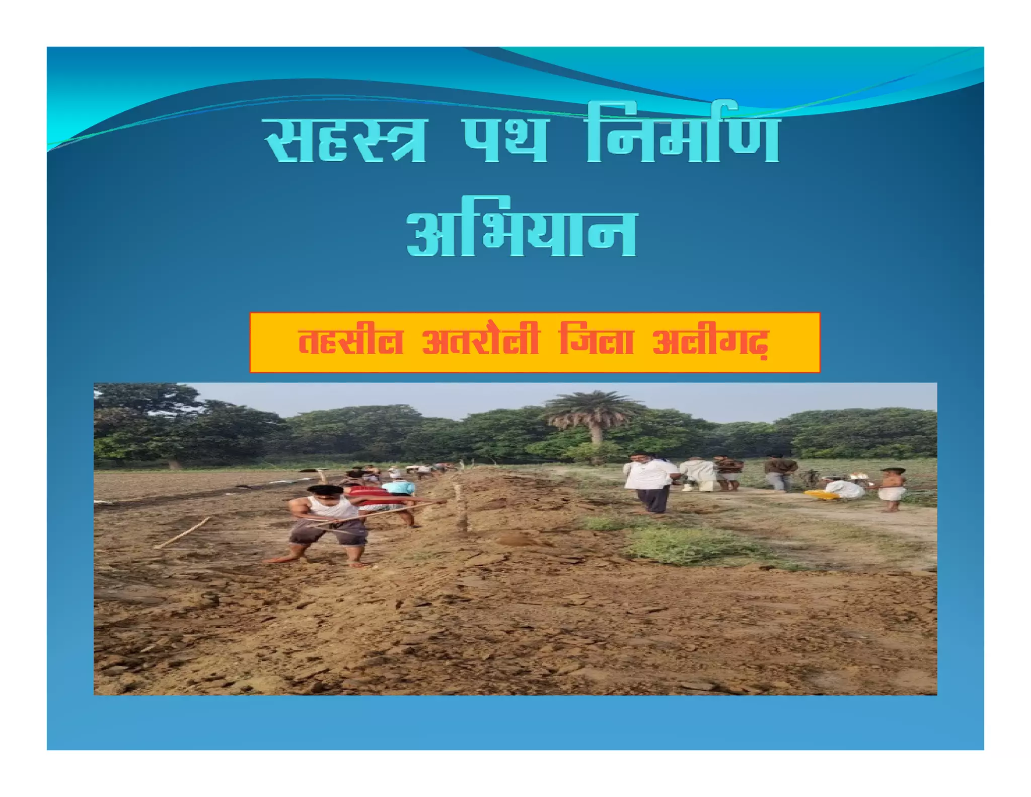 Atrauli Tehsil Presentation - Chakroad, Ponds and Wetlands | PPT