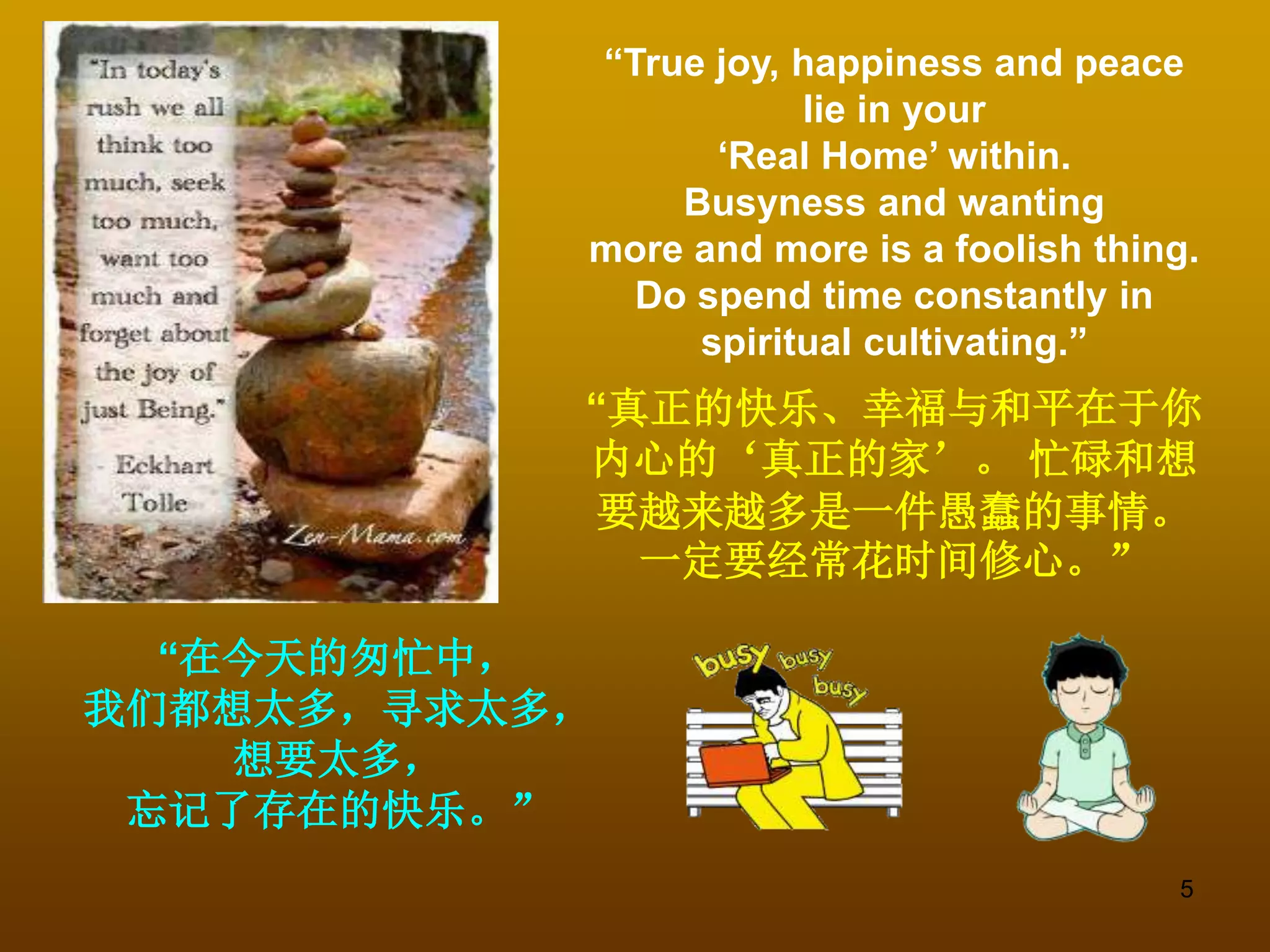 A Treasure Chest of Wisdom (English and Chinese).ppt