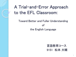 A trial and-error approach to the efl classrom | PPTX