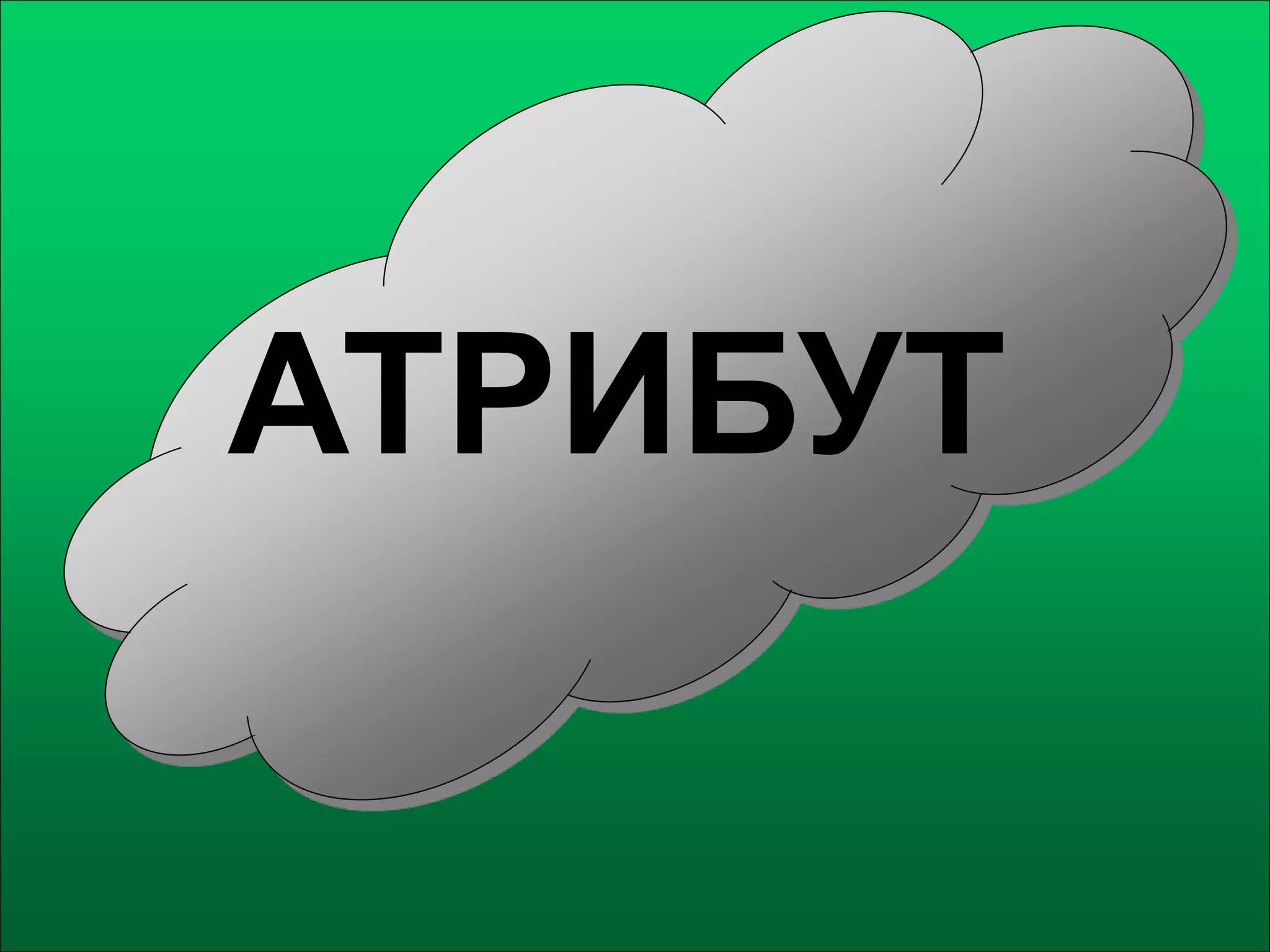 Atribut | PPT