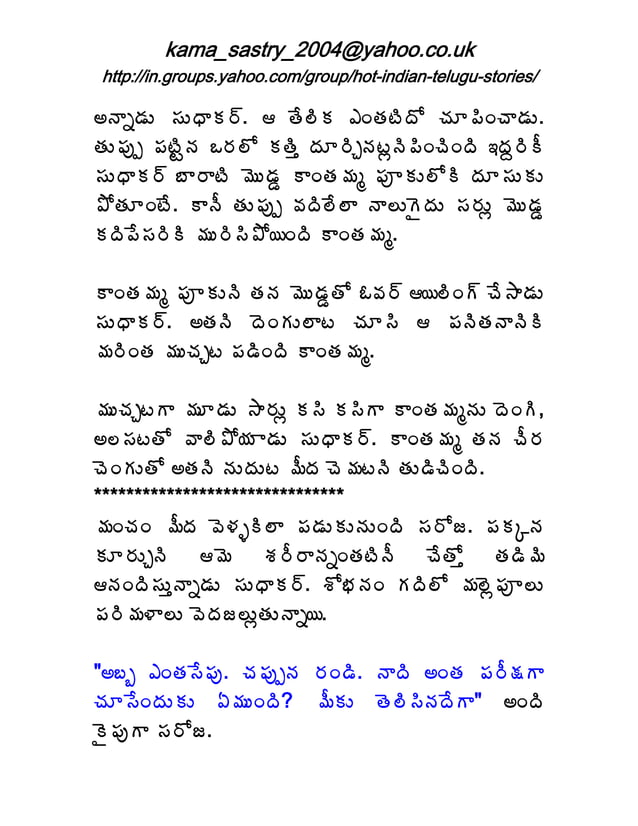 Atta kootulla-mottalanu-01-03 | PDF