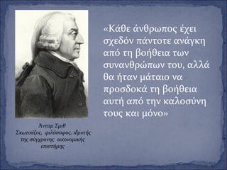 Οι νόμοι της οικονομίας της αγοράς και η διαμόρφωση της τιμής του ...