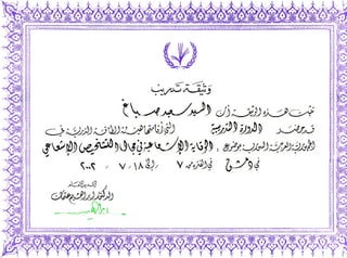 Attach said sabbagh | PDF