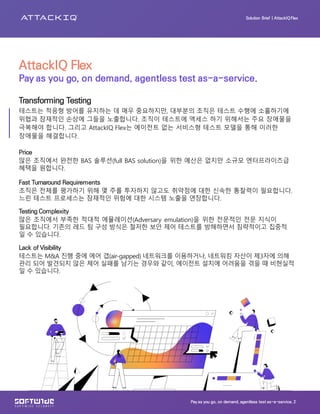 AttackIQ Flex - BAS(Breach and Attack Simulation) test as-a-service | PDF