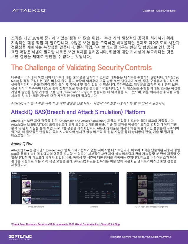 AttackIQ - BAS(Breach and Attack Simulation) Service | PDF