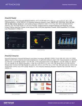 AttackIQ - BAS(Breach and Attack Simulation) Service | PDF