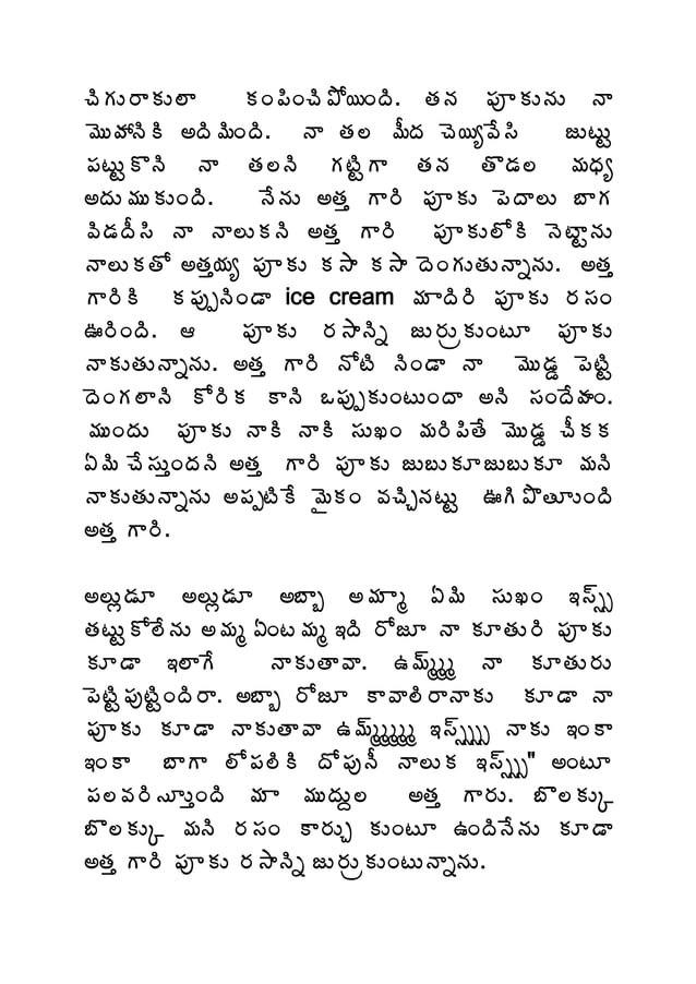 Atta pooku mettana | PDF