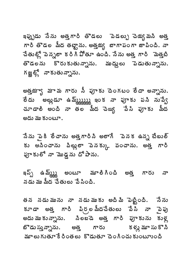 Atta pooku mettana | PDF