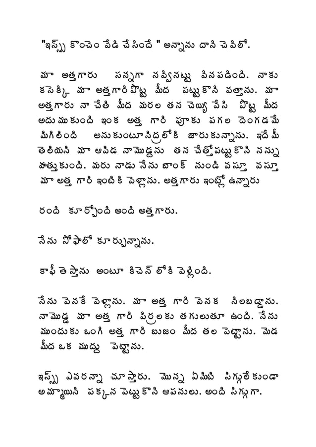 Atta pooku mettana | PDF