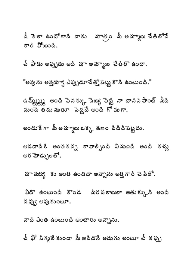 Atta pooku mettana | PDF