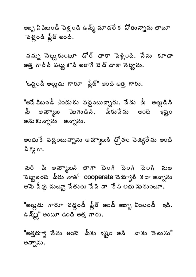 Atta pooku mettana | PDF