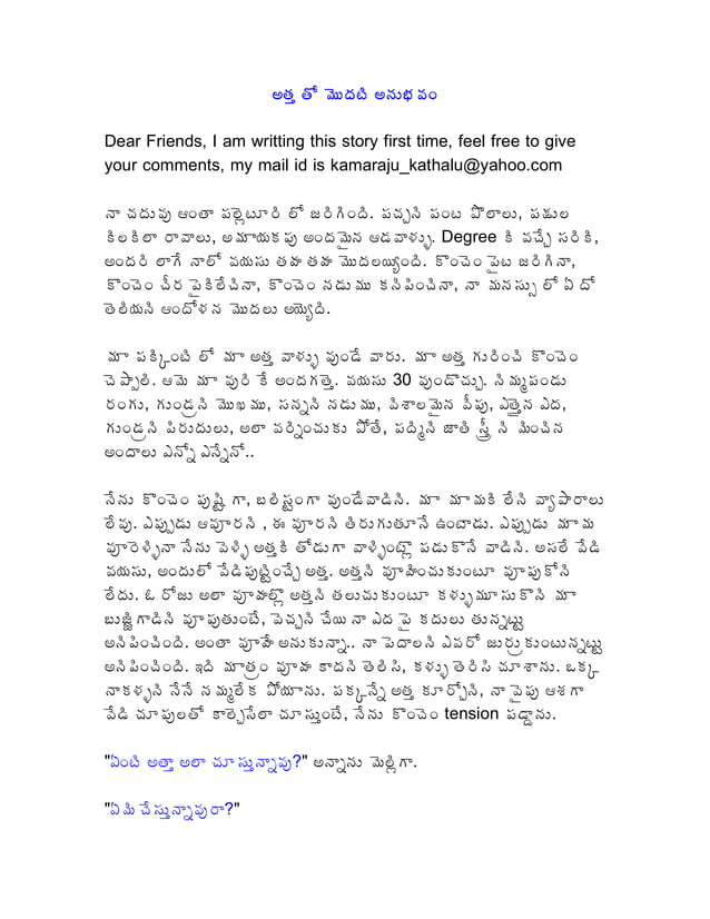 Attatho modati anubhavam | PDF