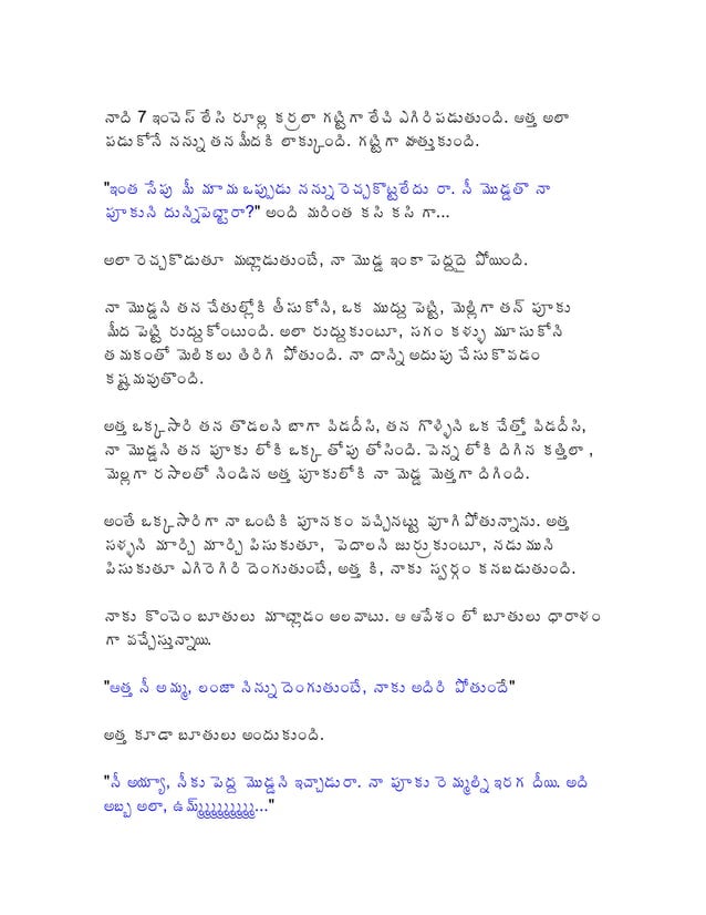 Attatho modati anubhavam | PDF