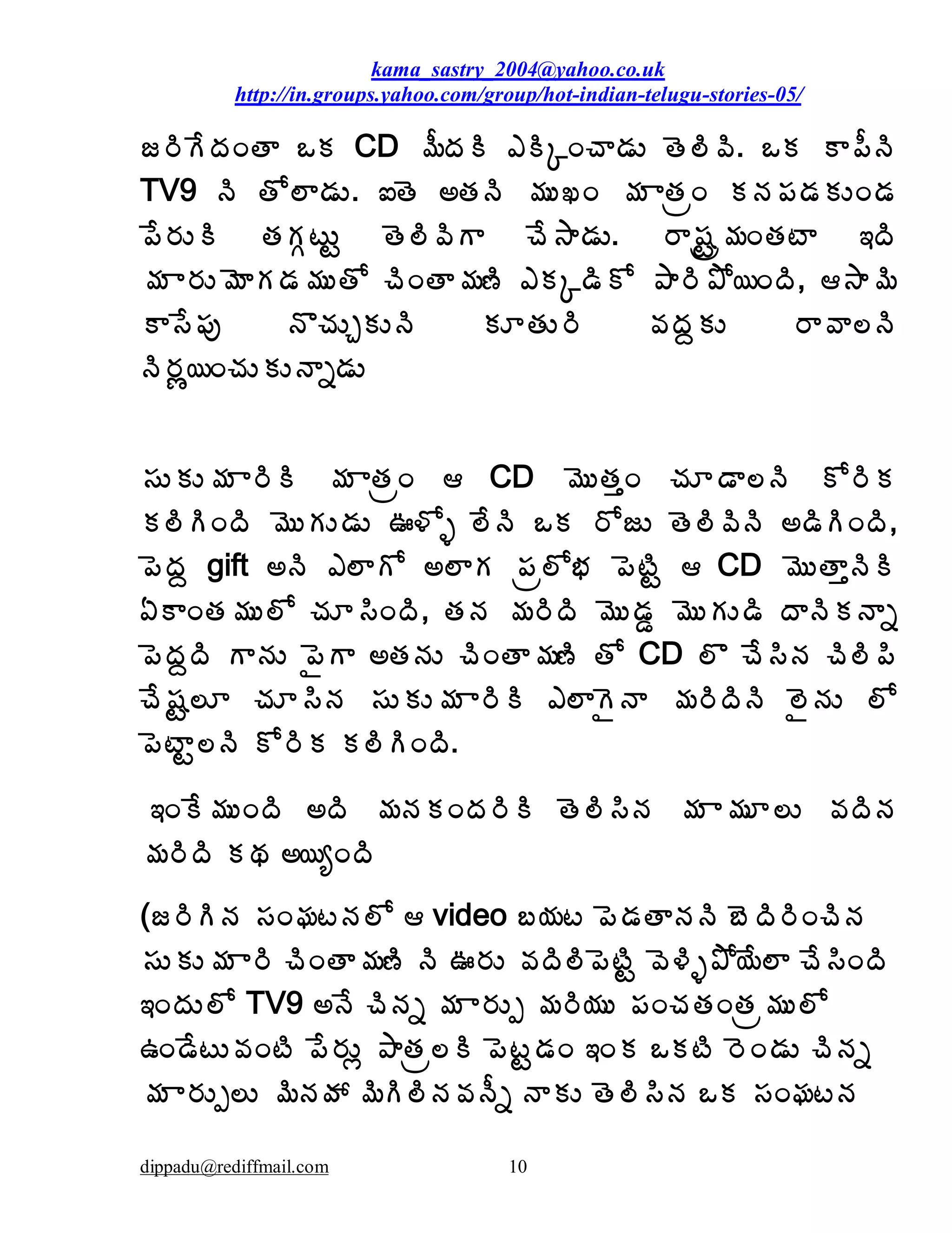 Attatoa dippadu | PDF