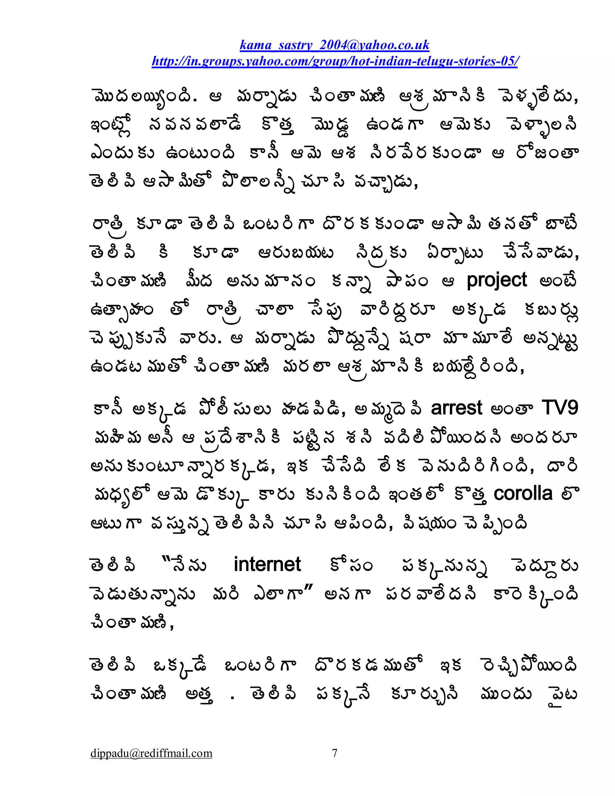 Attatoa dippadu | PDF