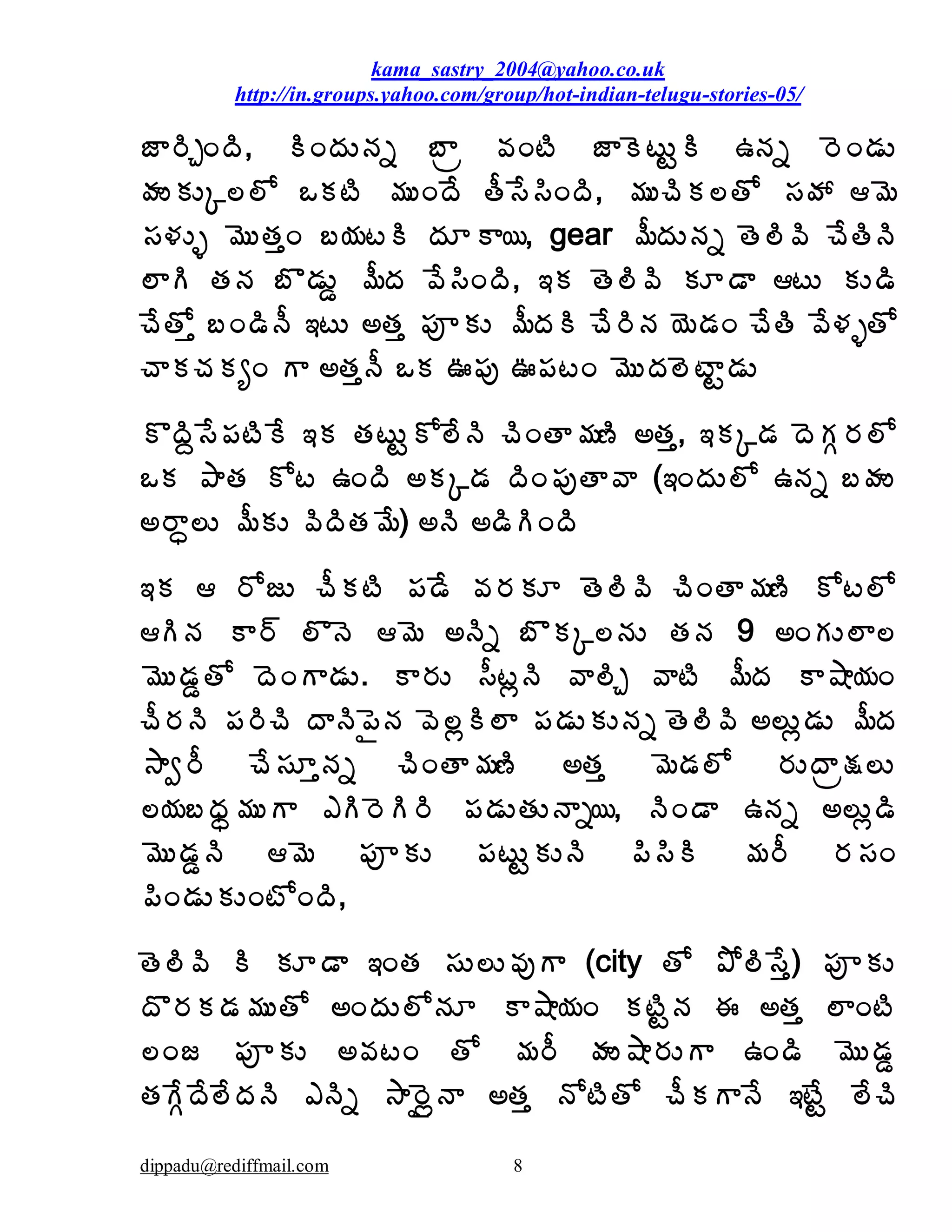 Attatoa dippadu | PDF