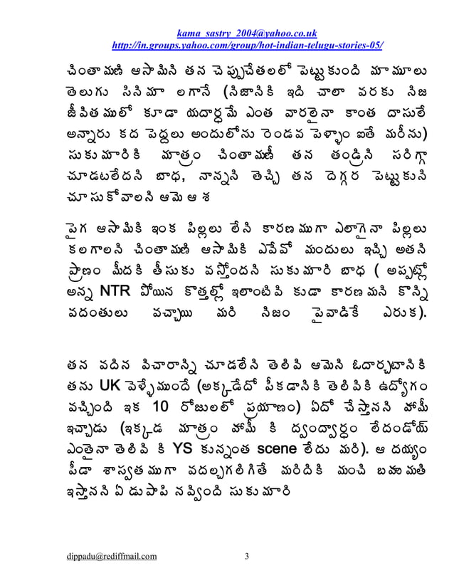 Attatoa dippadu | PDF