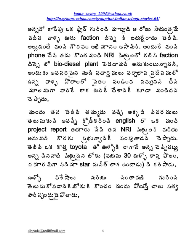 Attatoa dippadu | PDF