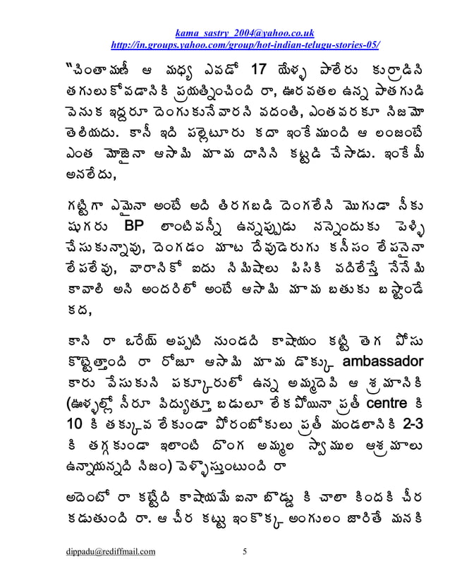 Attatoa dippadu | PDF