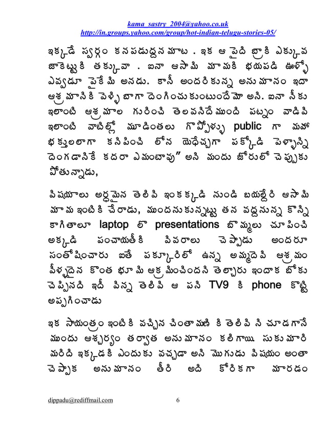 Attatoa dippadu | PDF