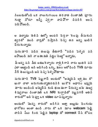 Attatoa dippadu | PDF