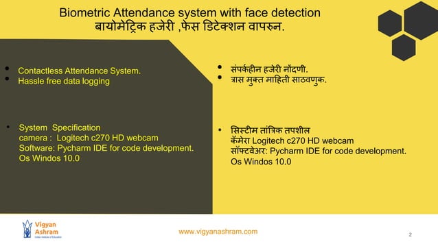 Attendance System using face detection | PPT