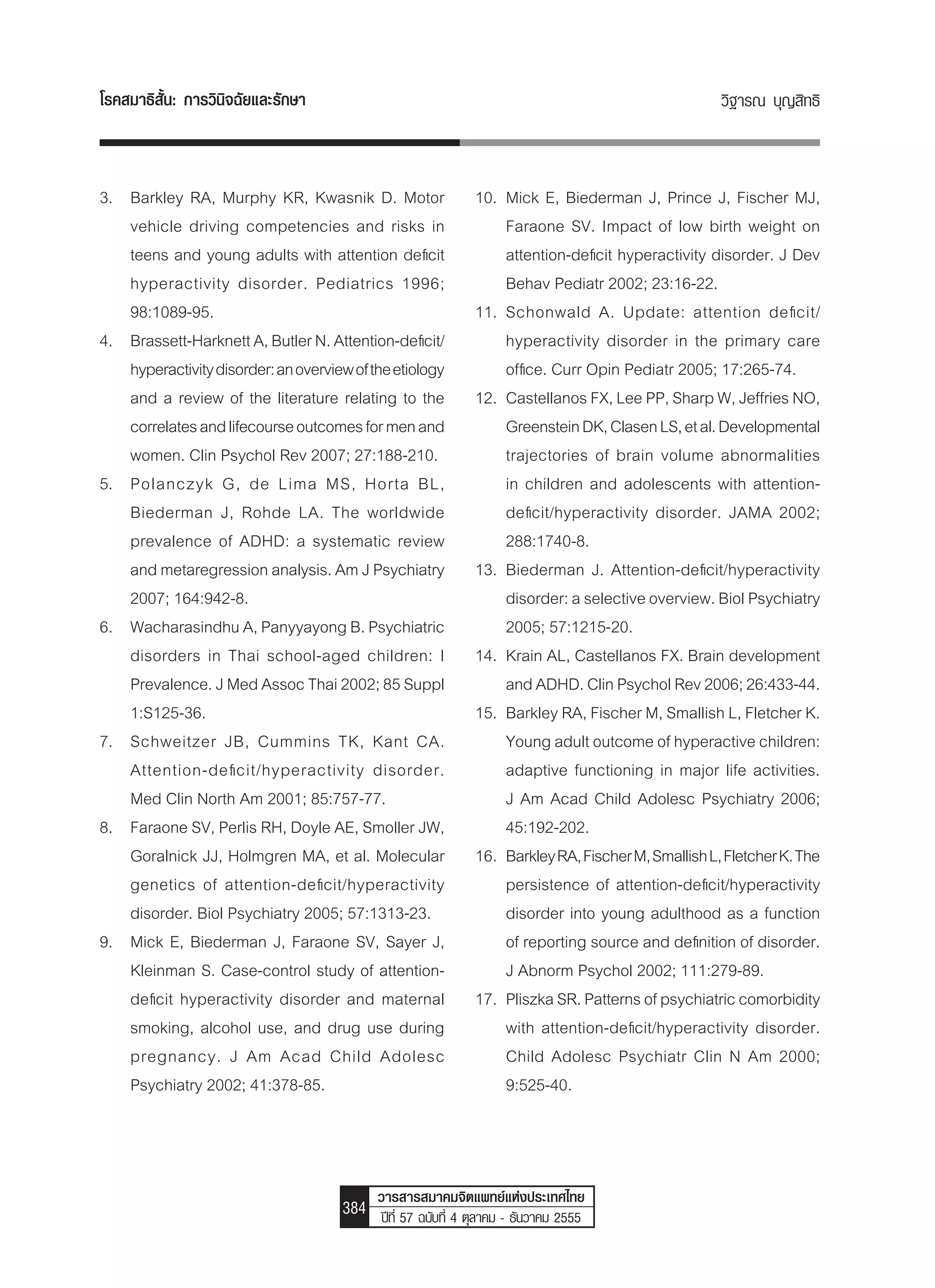 Attention deficit hyperactivity disorder (adhd) | PDF