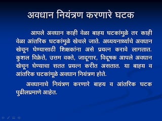 Attention with graphics | PPT