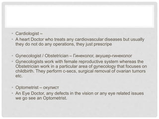 At the doctor`s vocabulary and phrases.pptx
