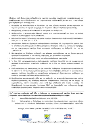 attiki.pdf