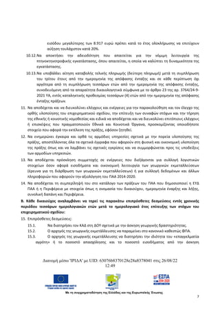 attiki.pdf