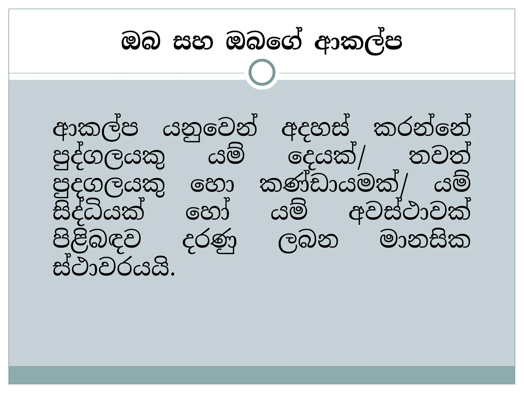 personal Attitude importancy of a person | PPT