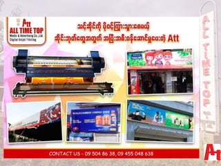 Att Profile Update _ 2022.pdf