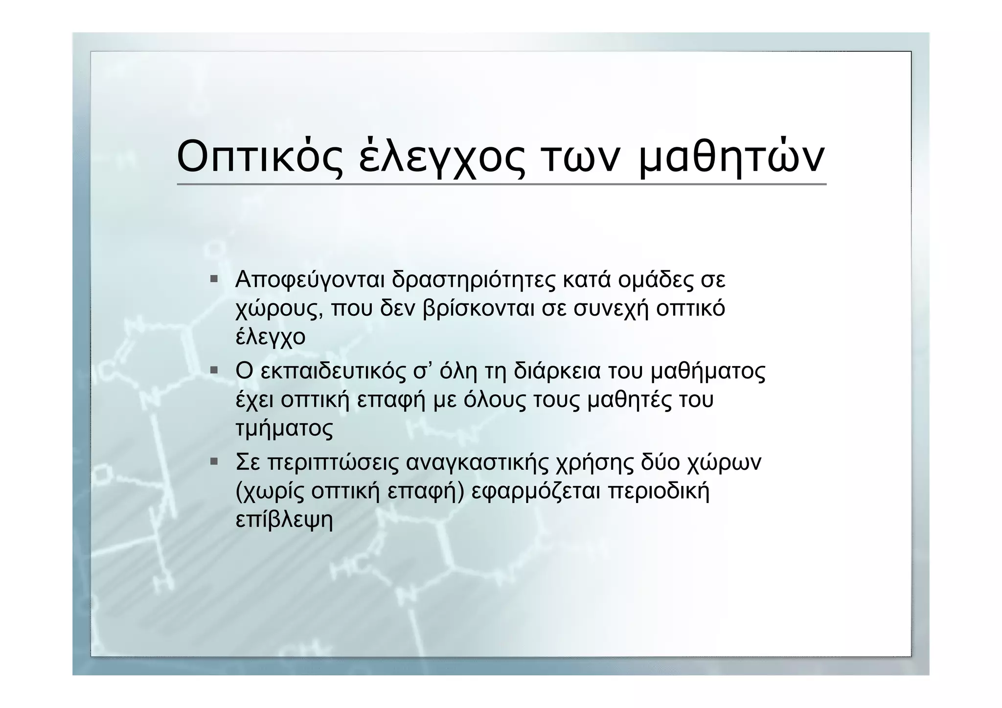 Atyxhmata kai fysikh agogi | PDF