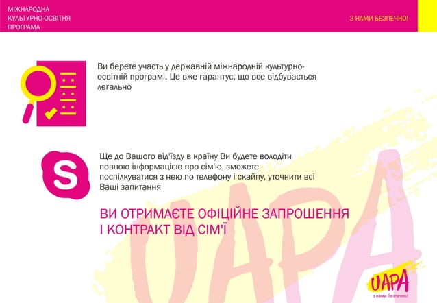 Au Pair Presentation UAPA | PDF